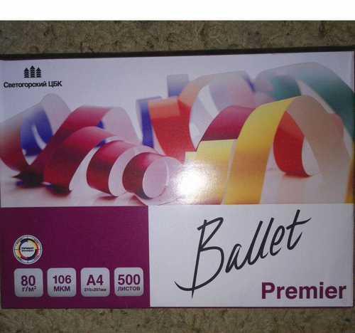 Бумага ballet premier