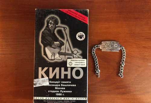 В.Цой.Концерт.VHS.+браслет из 90-х