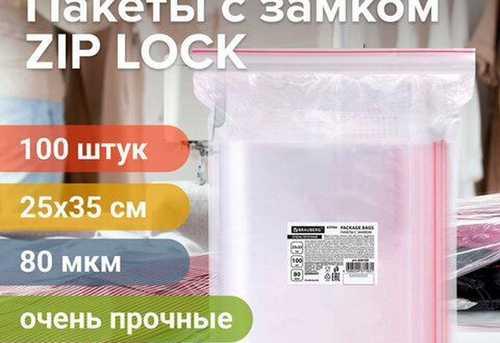 Пакеты ZIP lock 'зиплок' очень прочные, комплект 1