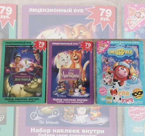 DVD диски для детей