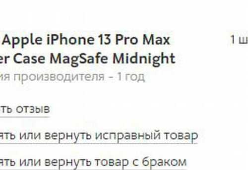Чехол Apple iPhone 13 Pro Max Leather Case MagSaf