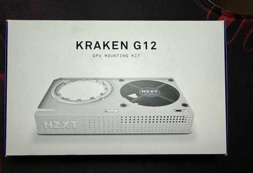 Kraken G12