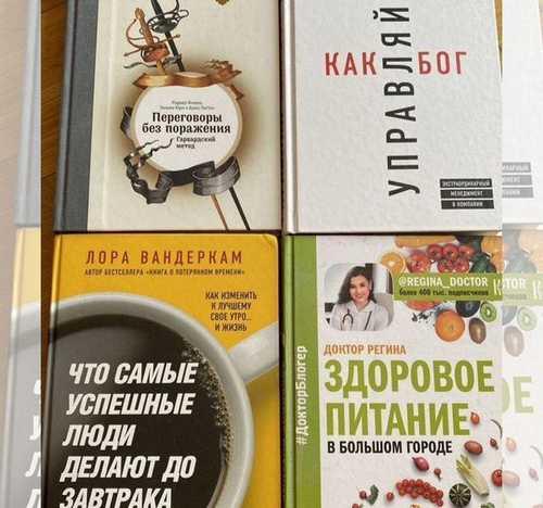 Бизнес-книги: Фишер, Юри, Паттон, Кузес, Вандеркам