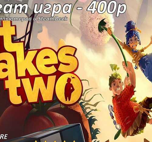 It takes two для компьютера и steamdeck