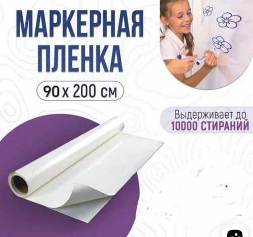Маркерная пленка самоклеющаяся остаток