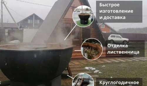 Банный чан