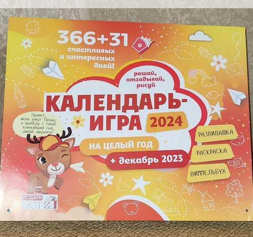 Календарь с праздниками 2024