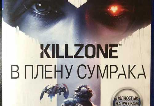 Диск Killzone В плену сумрака Ps4 и ps5