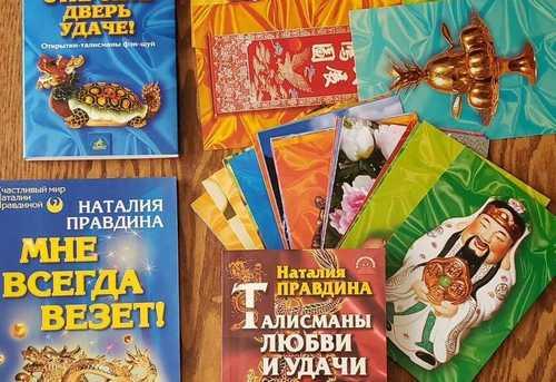 Книги Натальи Правдиной