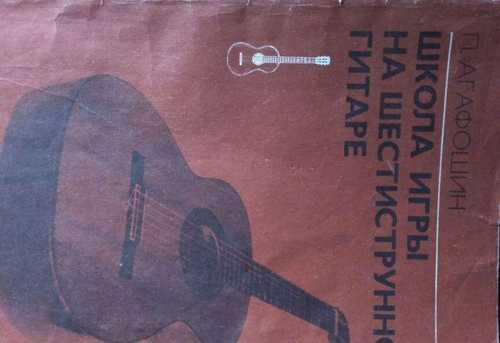 Книги по музыке