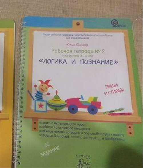 Логика и познание Фишер