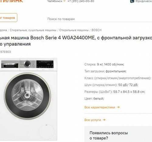 Bosch WGA24400ME/premium на 9кг инвертор аква-стоп