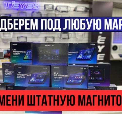 Штатная магнитола Teyes (Арт.75745)