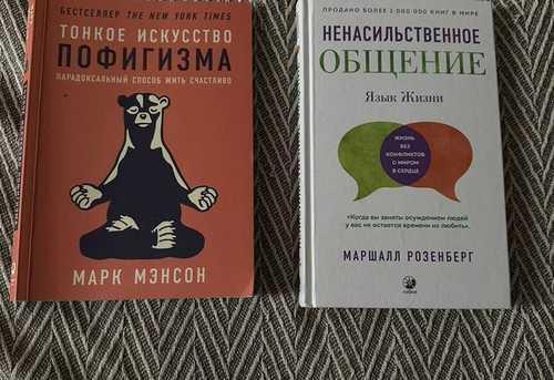 Книги для саморазвития