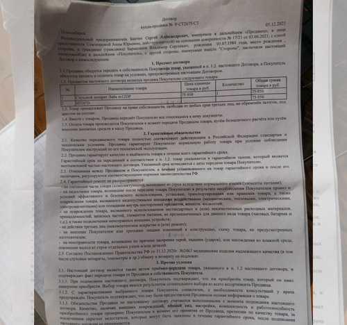 Слуховой аппарат внутриушной