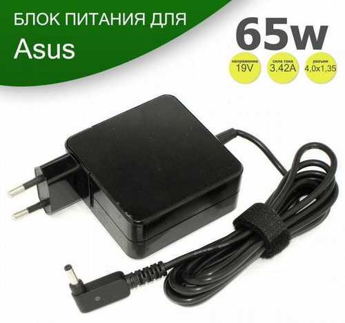 Блок питания для ноутбука Asus 19V 3.42A 4,0x1,35