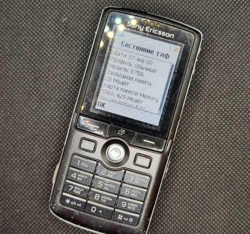 Sony Ericsson K750i