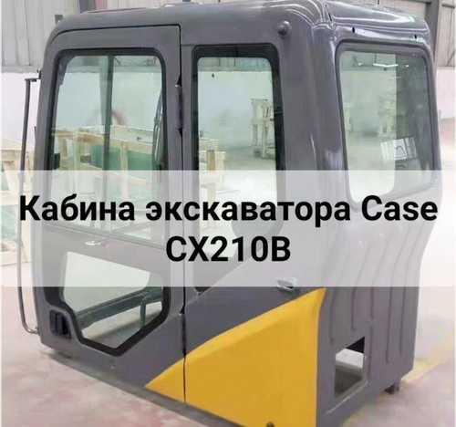 Стекла для Case CX210B