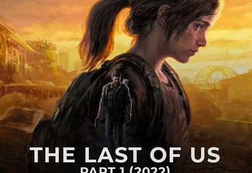 The Last Of Us Part 1 PS5