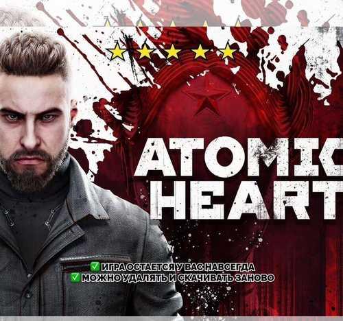 Atomic Heart Gold Еdition Ps4/Ps5