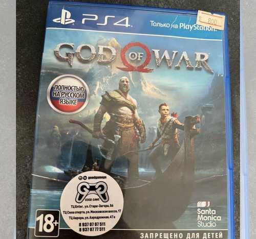 God of war