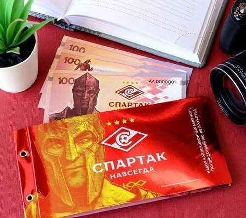 Буклет + 3 банкноты к 100-летию фк Спартак Москва