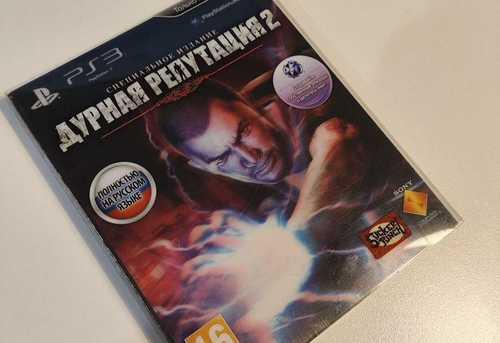 Дурная Репутация 2 Специальное Издание (PS3)