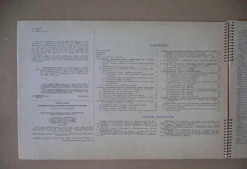 Альбом чертежей и схем по робототехнике, 140 стр
