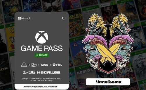 Xbox Game pass ultimate более 405 дней
