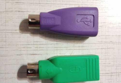 Переходники PS/2 на USB