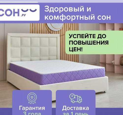 Матрас Sleeptek Lux StruttoStrong (140х200)