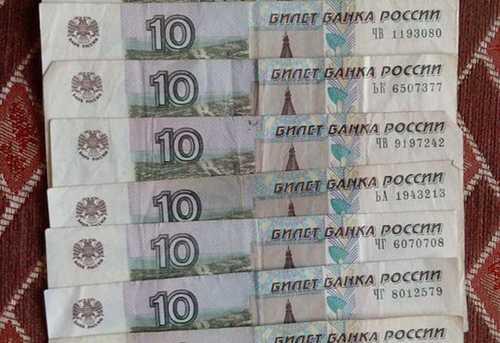 Банкноты 10 рублей 1997