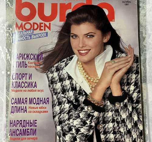 Журнал Burda Бурда редкий, октябрь 1991г., 20/91