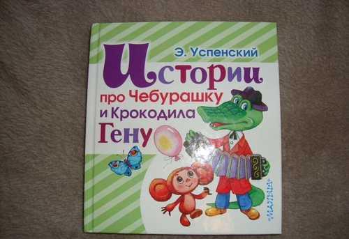 Книга детская новая