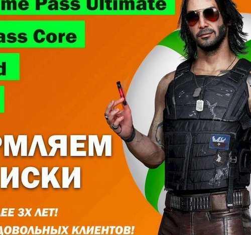 Xbox Game Pass Ultimate   EA Play для Xbox и пк