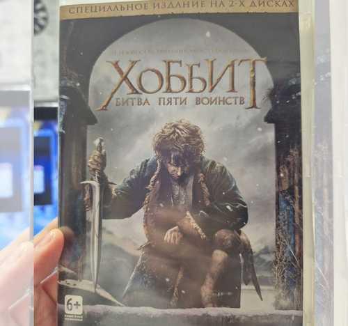 DVD Хоббит. Битва пяти воинств