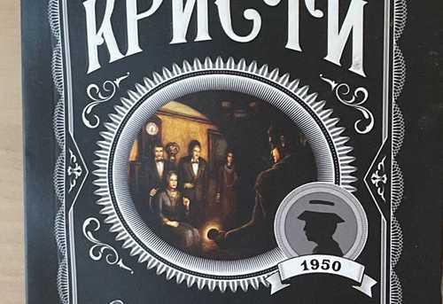 Агата Кристи "объявлено убийство"