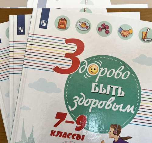 Книга "Здорово быть здоровым" (7-9 классы)