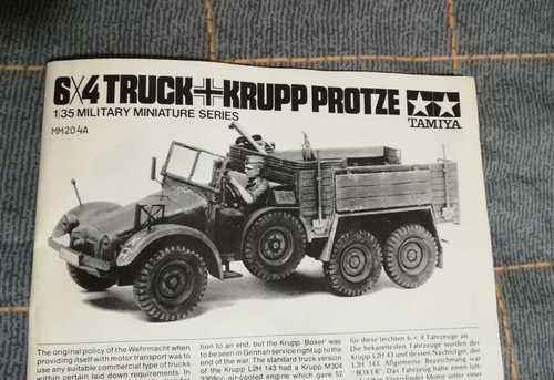 Модель немецкий грузовик trusk