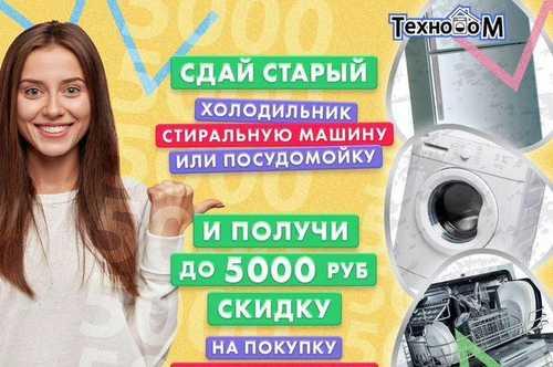 Посудомоечная машина узкая Bosch.Гарантия год