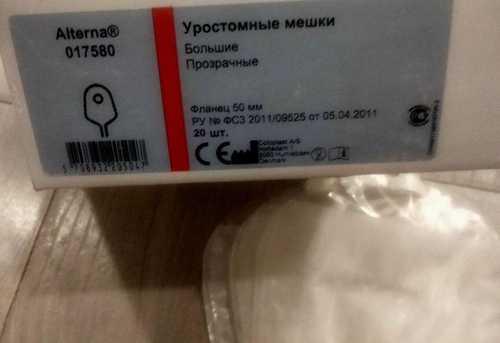 Колопласт Alterna Мешки уростомные прозрачные
