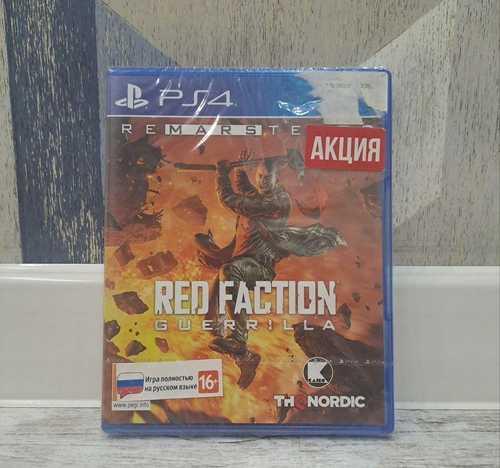 Red Faction: Guerrilla