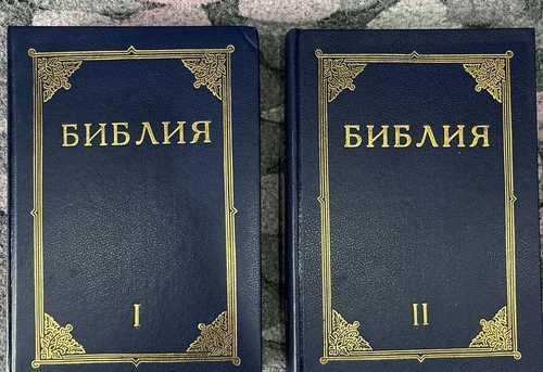 Библия 2 тома 1990 год