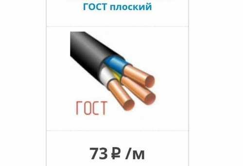 1. Кабель ввгнг-LS 3 х 2,5 ок (N,PE) -0,66 гост