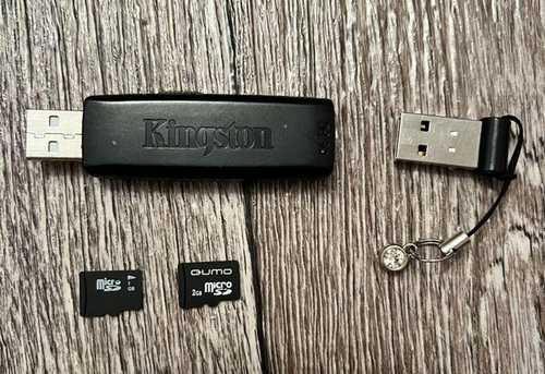 USB-флеш-накопитель и Карта памяти micro