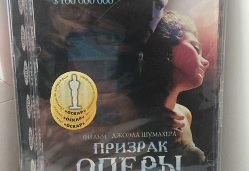 Призрак оперы (2004)(DVD-R)