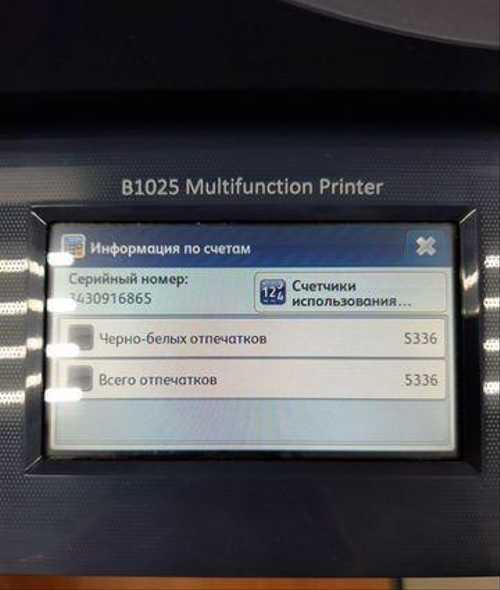 Мфу Xerox B1025 формат А3, лазер