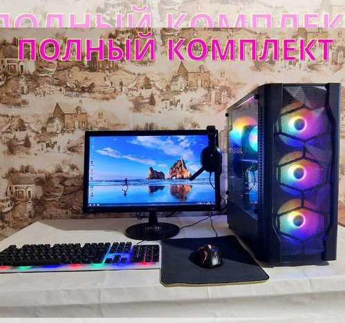 Игровой Компьютер / I7 / Rx 580 / 16Gb / Комплект