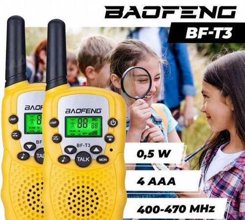 Комплект детских раций Baofeng BF-T3