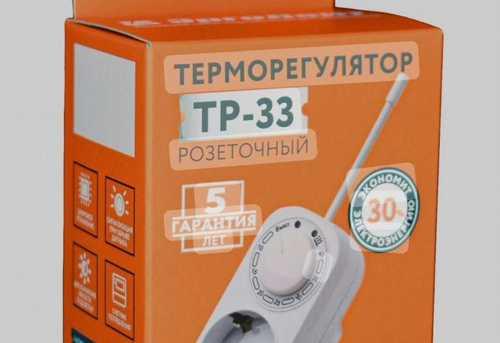 Эрголайт тр-33 терморегулятор